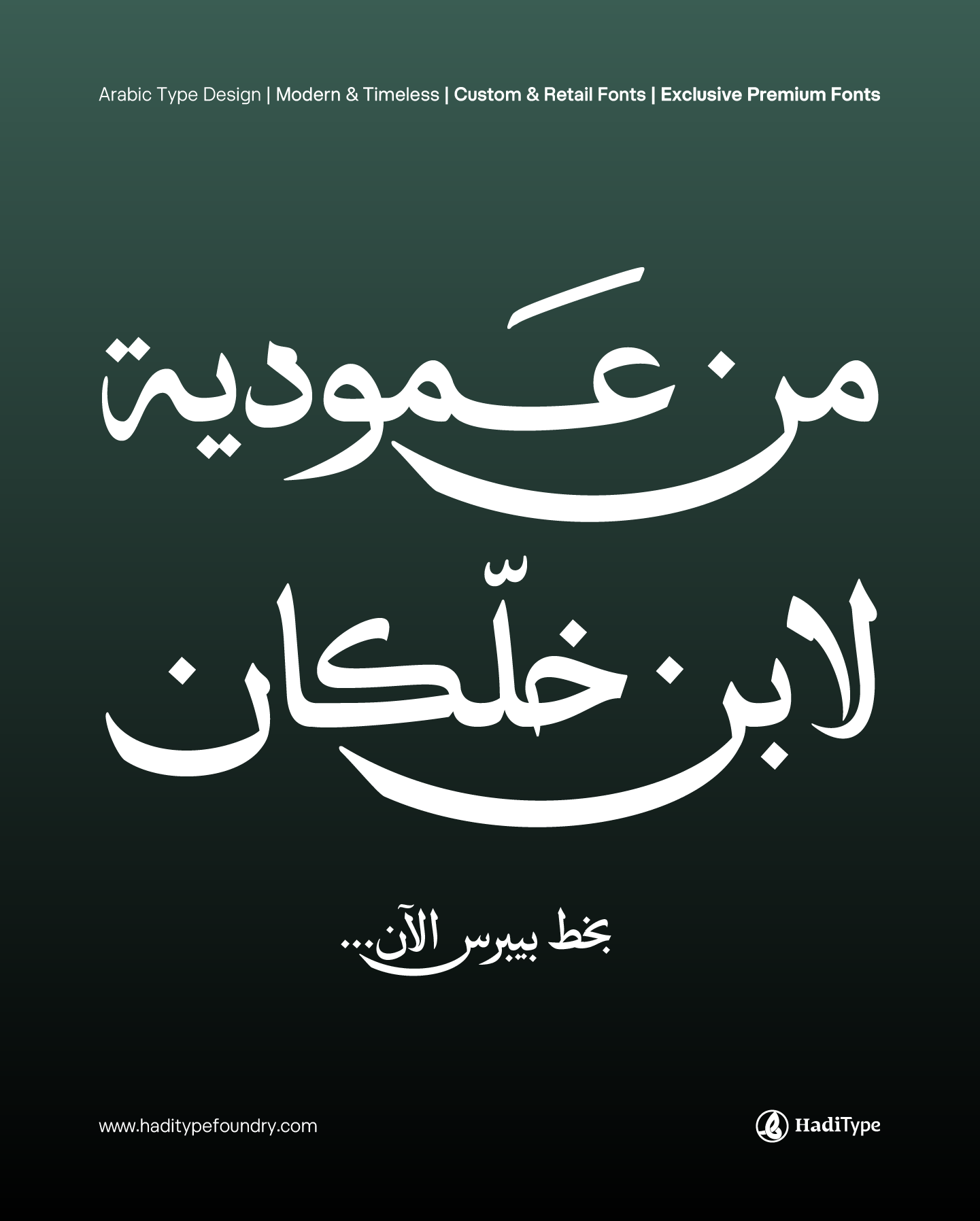 HT Baybars Now · HadiType